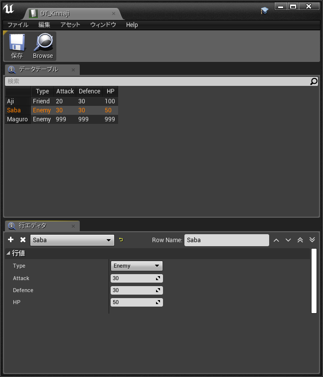 【UE4】DataTableの使い方-その① ～基本編～【★～★★】 | キンアジのブログ