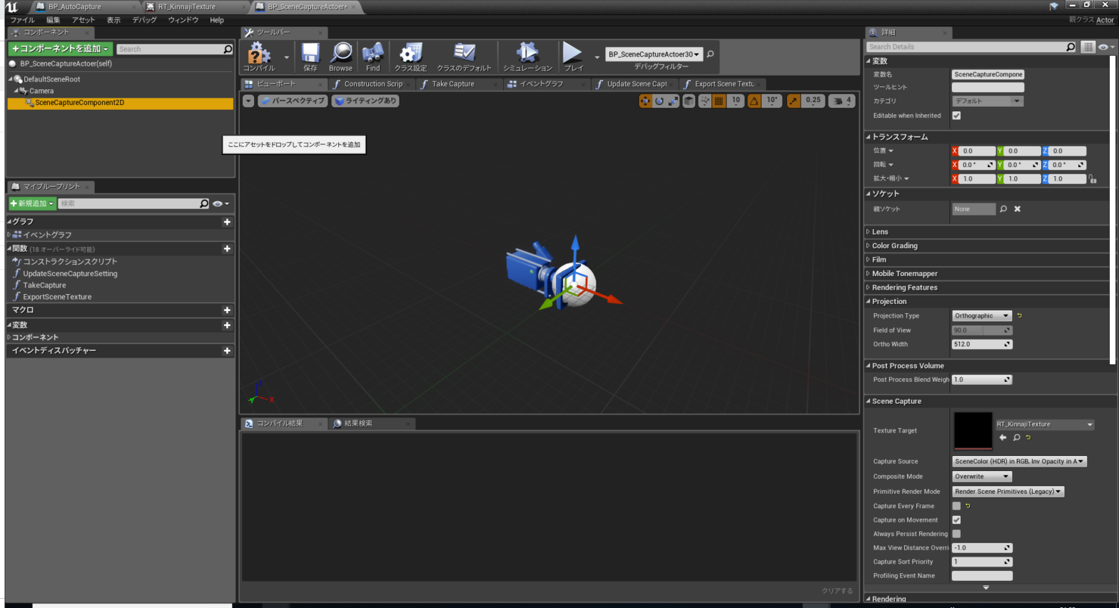 【UE4】自動でマップの高解像度キャプチャーを生成し出力する-前編 【★～★★】 | キンアジのブログ