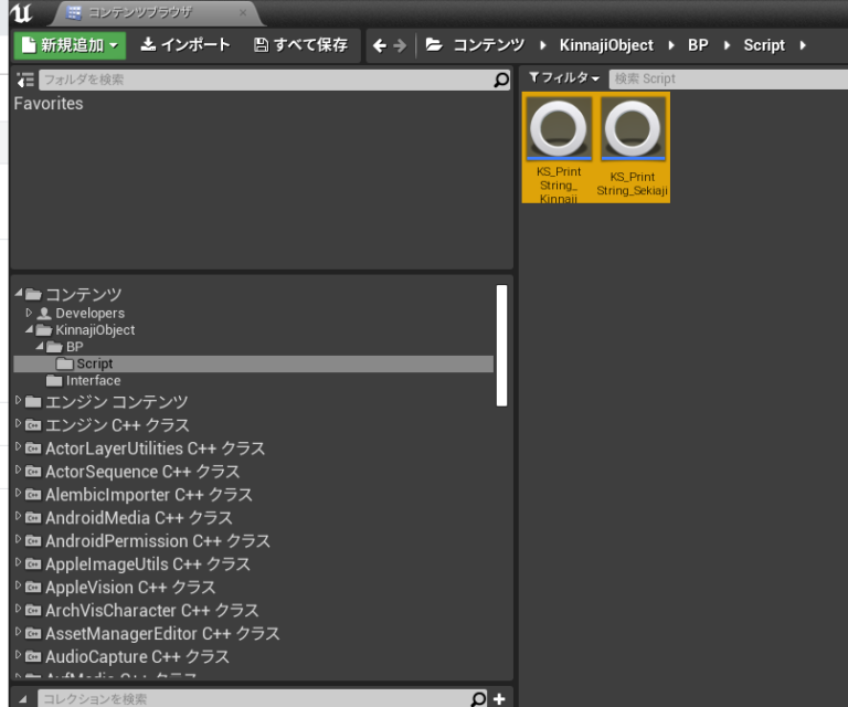 【UE4】Object型BPで開発をスムーズに-前編 【★★★】 | キンアジのブログ