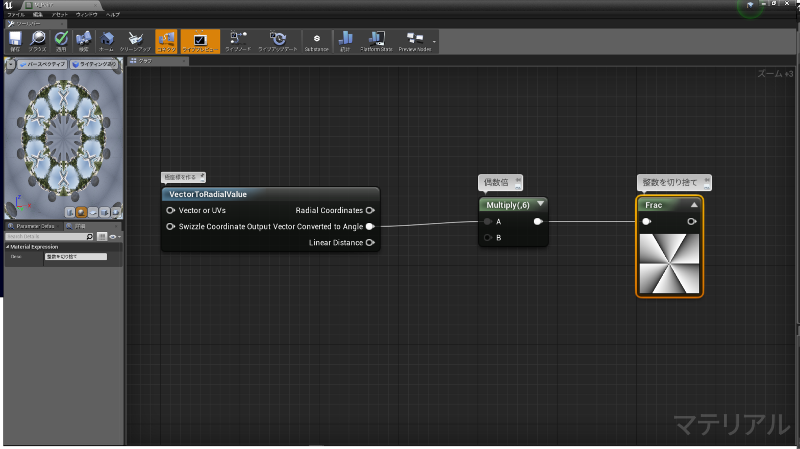 【UE4】Materialで模様作りー万華鏡っぽいのを作るー 【★★☆】 | キンアジのブログ