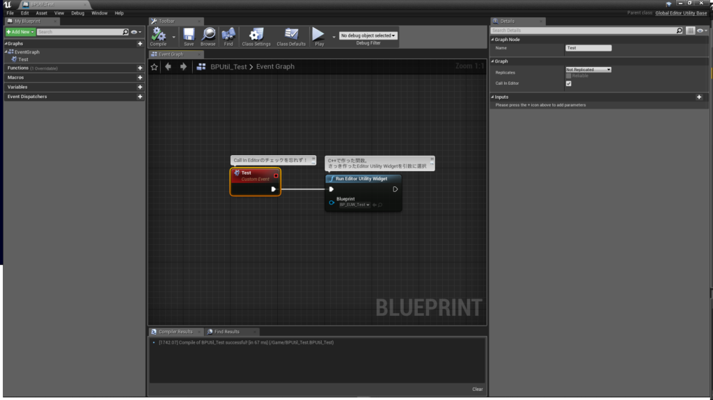 【UE4】【C++】メモ：EditorUtilityWidgetをBlueprintから実行する方法 【★★★☆】 | キンアジのブログ