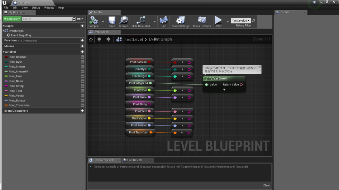 【UE4】PrintStringノードについて 【★】 | キンアジのブログ