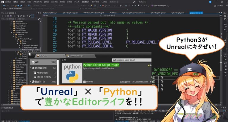 【UE4】EditorUtility上のWorldContextについて【★★☆】 | キンアジのブログ