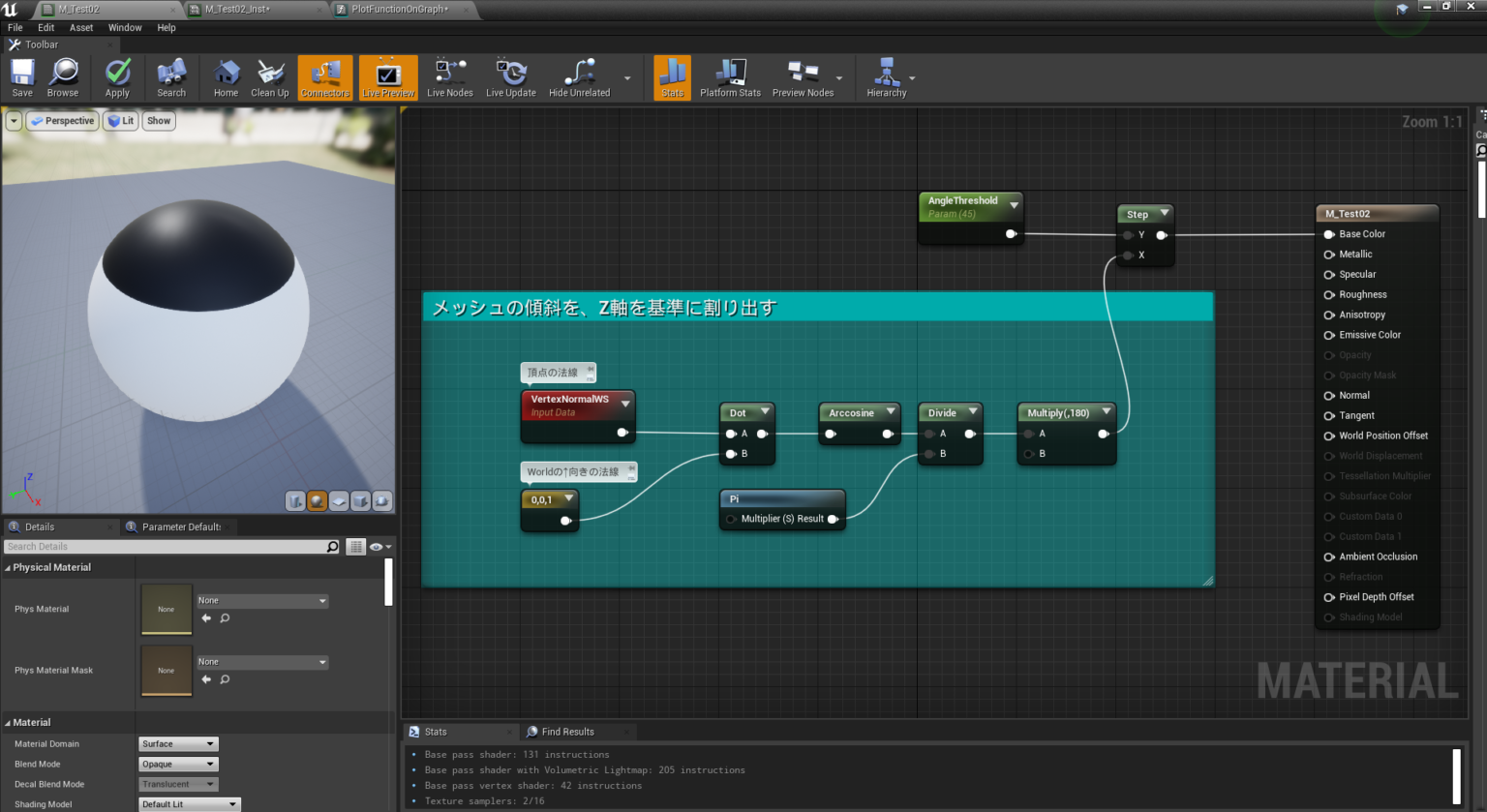 【UE4】マテリアルの「step」と「smoothstep」で遊ぼう！【★★】 | キンアジのブログ