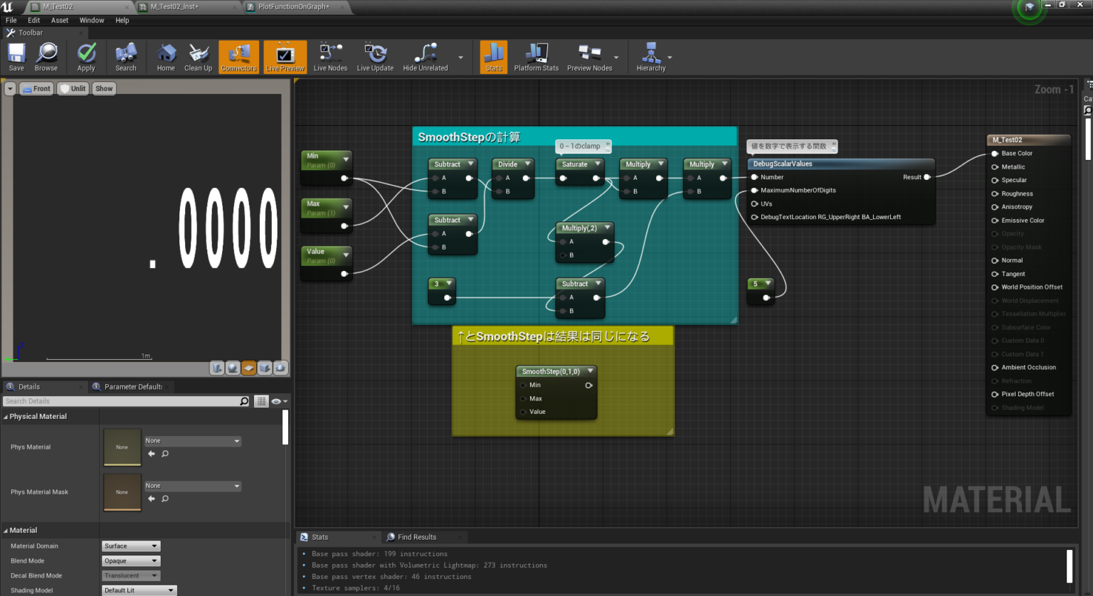 【UE4】マテリアルの「step」と「smoothstep」で遊ぼう！【★★】 | キンアジのブログ