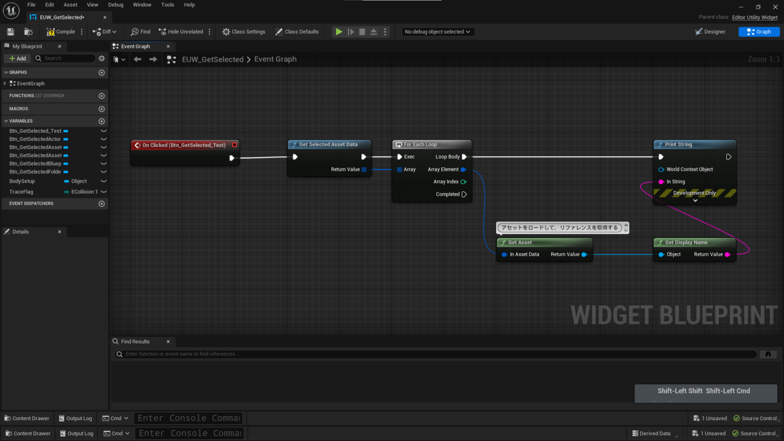 【UE5】EditorUtilityのGetSelected系について【★☆】 | キンアジのブログ