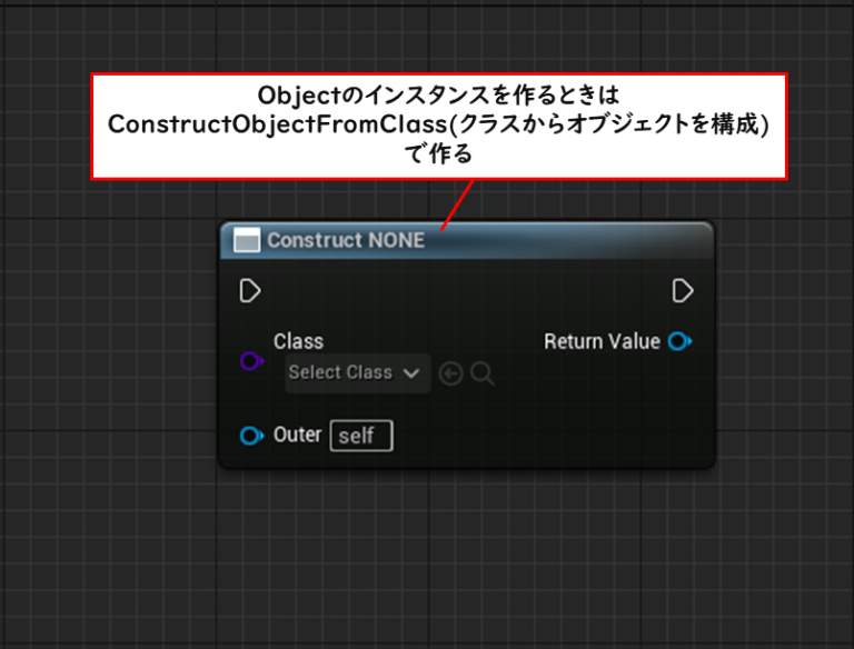 【UE5】Object継承BPのWorldContextをどうにかしたい【★★★☆】 | キンアジのブログ