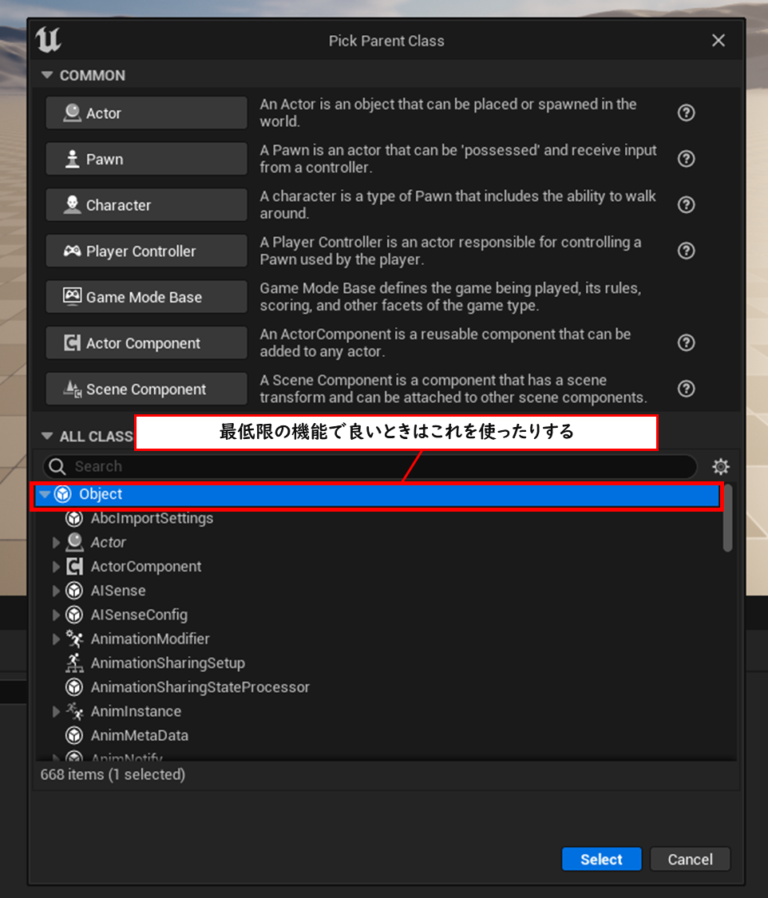 【UE5】Object継承BPのWorldContextをどうにかしたい【★★★☆】 | キンアジのブログ