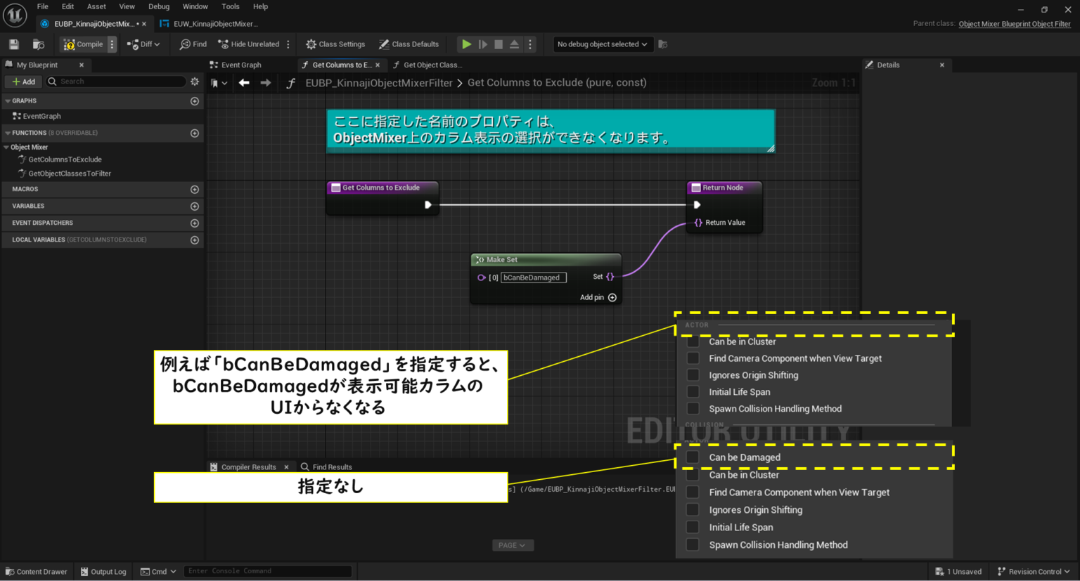 【UE5】BPだけで独自のOutlinerを作っちゃおう！【★★☆～★★★☆】 | キンアジのブログ