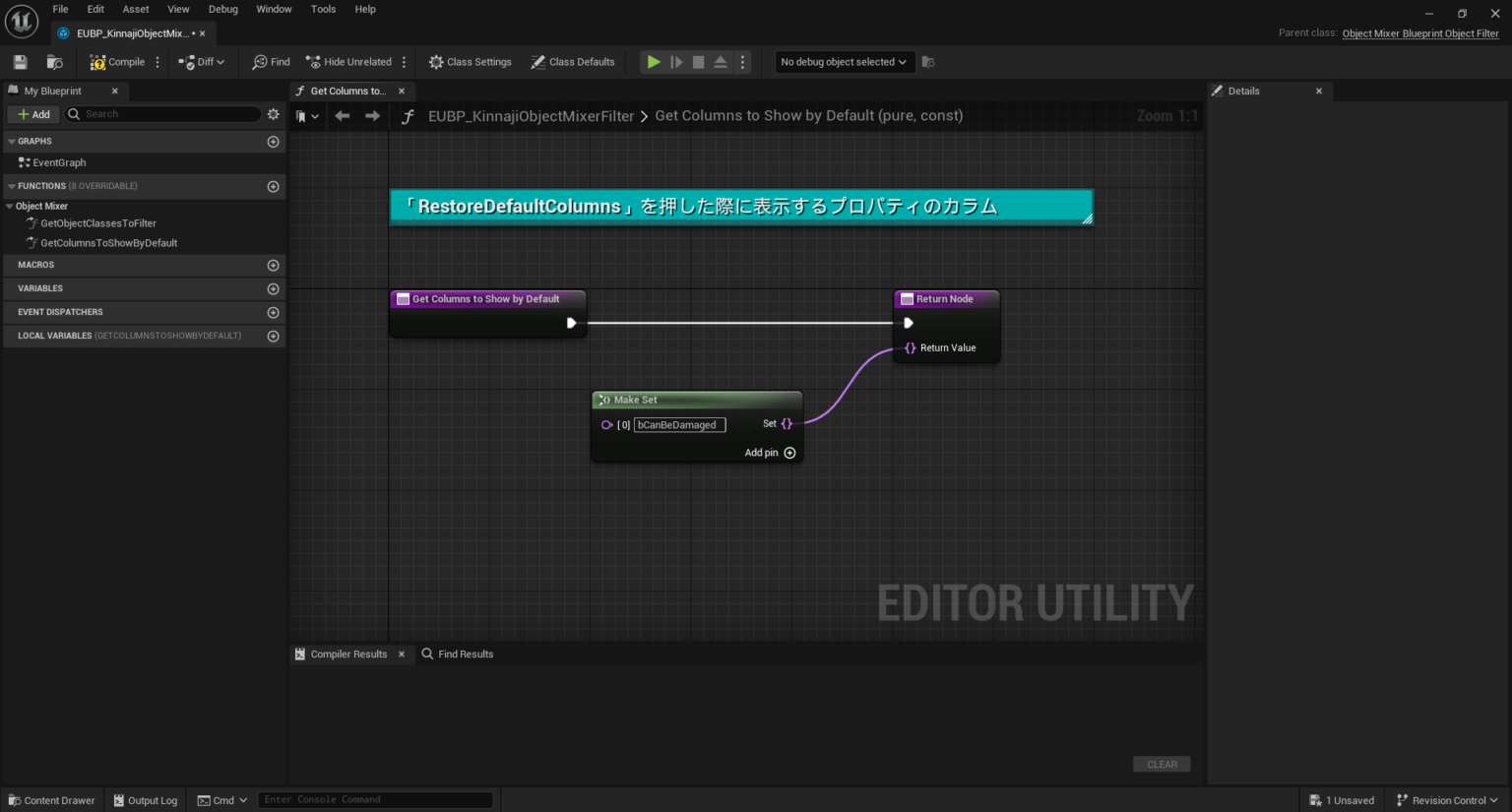 【UE5】BPだけで独自のOutlinerを作っちゃおう！【★★☆～★★★☆】 | キンアジのブログ