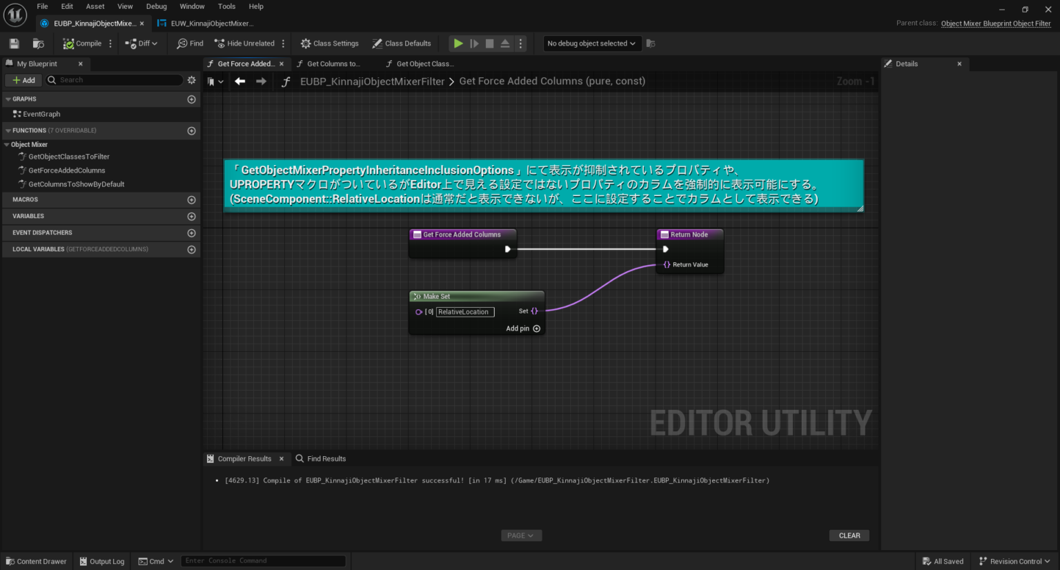 【UE5】BPだけで独自のOutlinerを作っちゃおう！【★★☆～★★★☆】 | キンアジのブログ