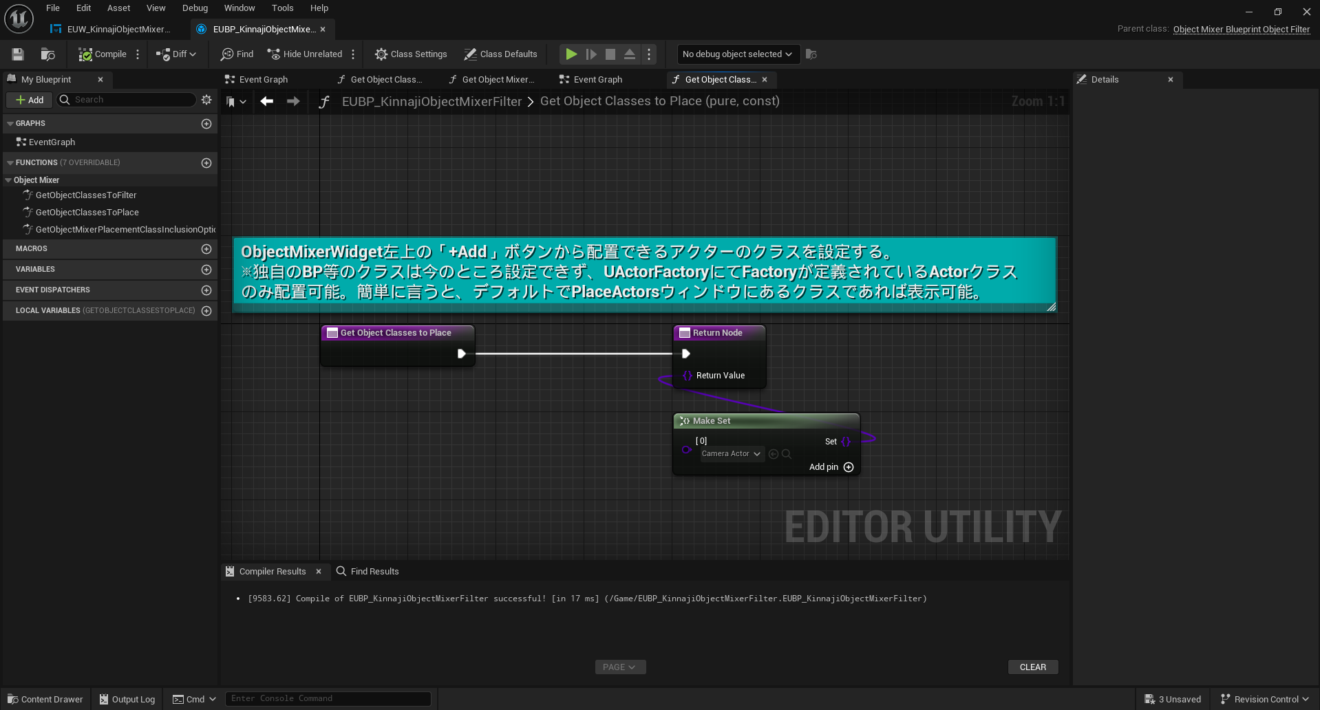 【UE5】BPだけで独自のOutlinerを作っちゃおう！【★★☆～★★★☆】 | キンアジのブログ
