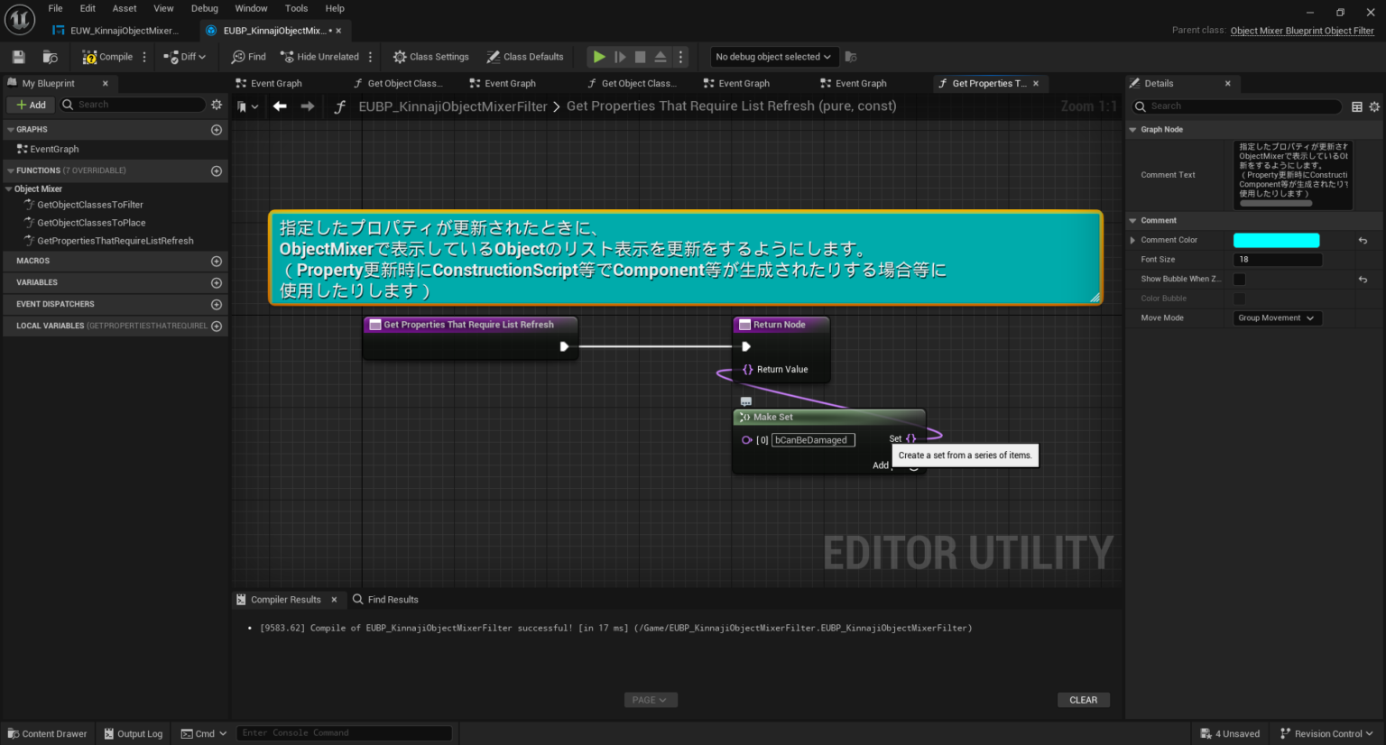 【UE5】BPだけで独自のOutlinerを作っちゃおう！【★★☆～★★★☆】 | キンアジのブログ