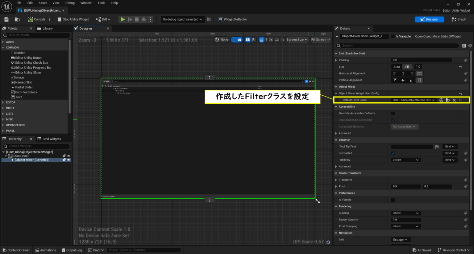 【UE5】BPだけで独自のOutlinerを作っちゃおう！【★★☆～★★★☆】 | キンアジのブログ