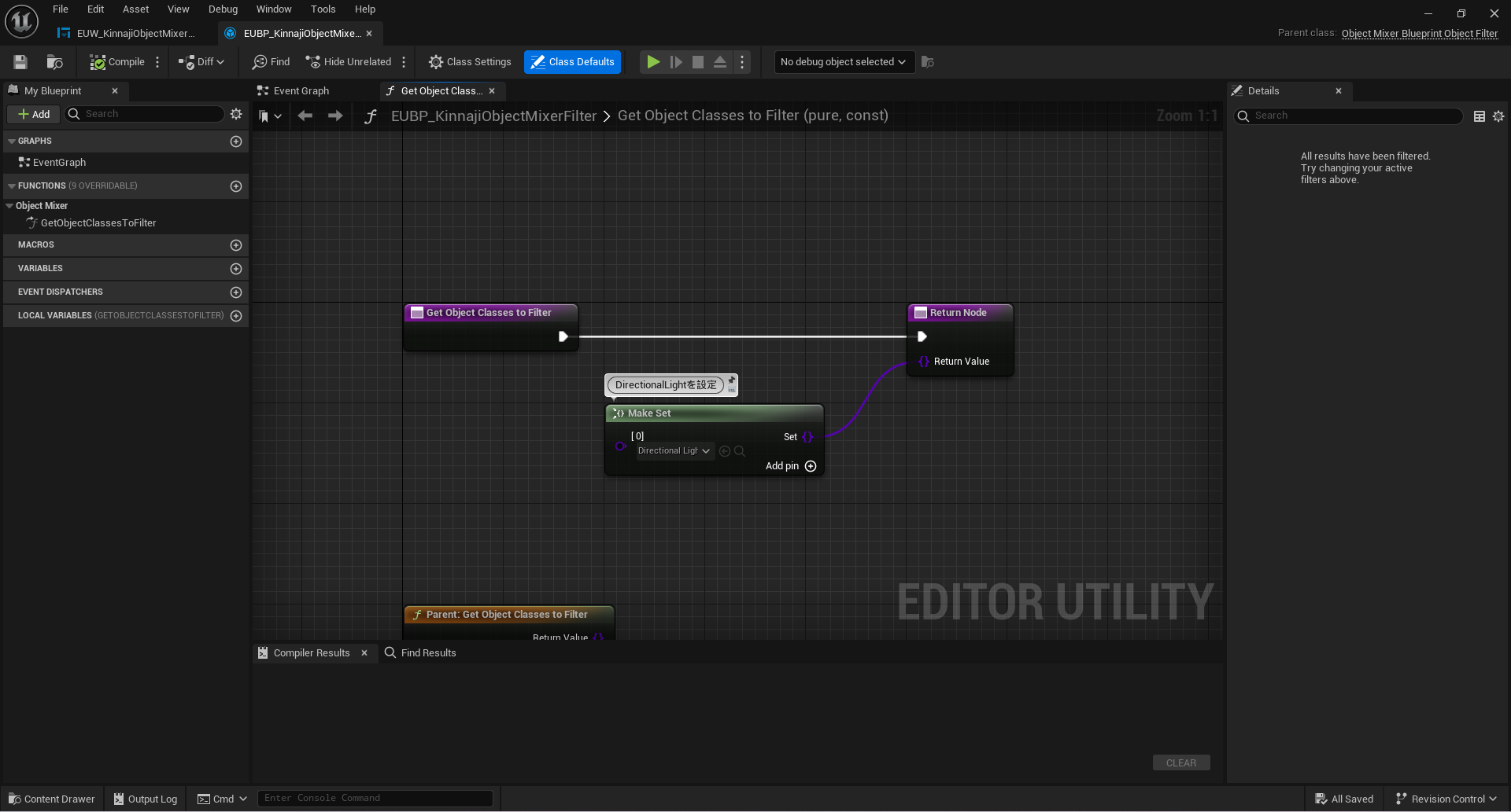 【UE5】BPだけで独自のOutlinerを作っちゃおう！【★★☆～★★★☆】 | キンアジのブログ