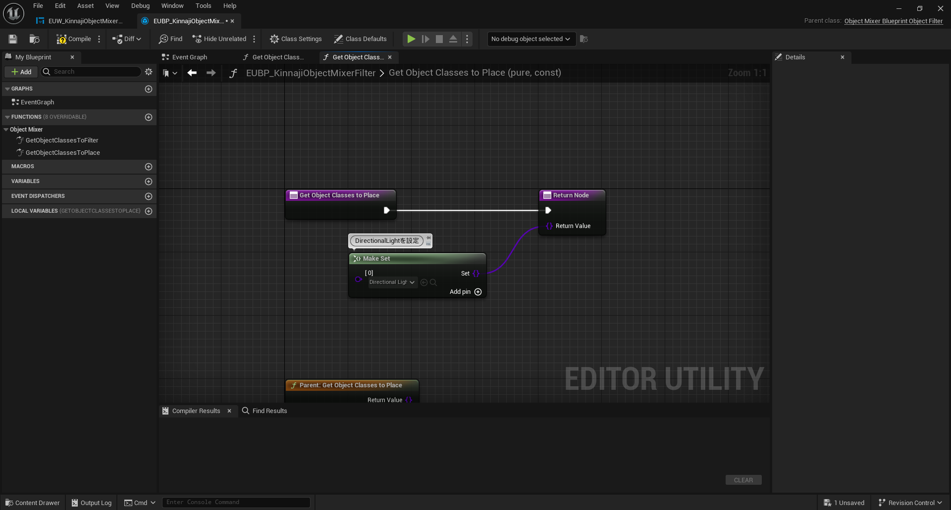 【UE5】BPだけで独自のOutlinerを作っちゃおう！【★★☆～★★★☆】 | キンアジのブログ