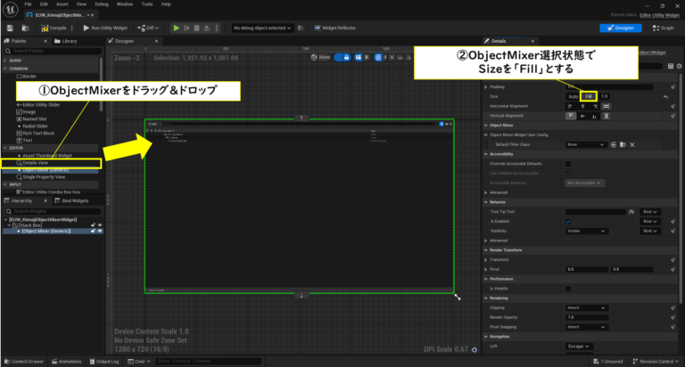 【UE5】BPだけで独自のOutlinerを作っちゃおう！【★★☆～★★★☆】 | キンアジのブログ