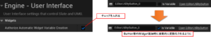 【UE5】UE5版 EditorUtilityWidgetについてのあれこれ | キンアジのブログ