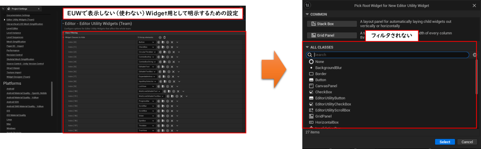 【UE5】UE5版 EditorUtilityWidgetについてのあれこれ | キンアジのブログ